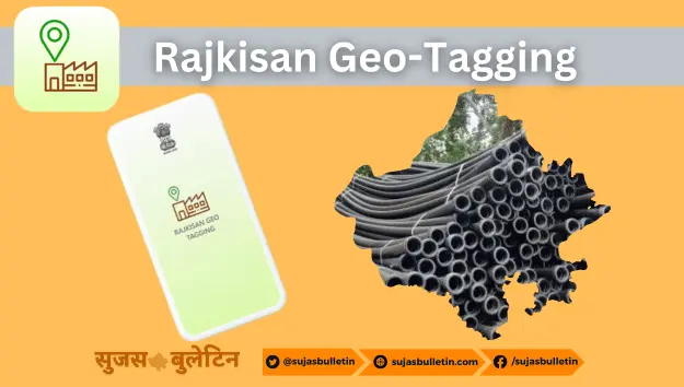 Rajkisan Geo Tagging App राजस्थान